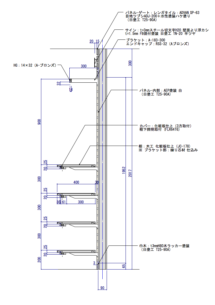 フォーカルポイントを意識した壁面演出の事例 ｜ 図面屋com 店舗設計詳細図「虎の巻」